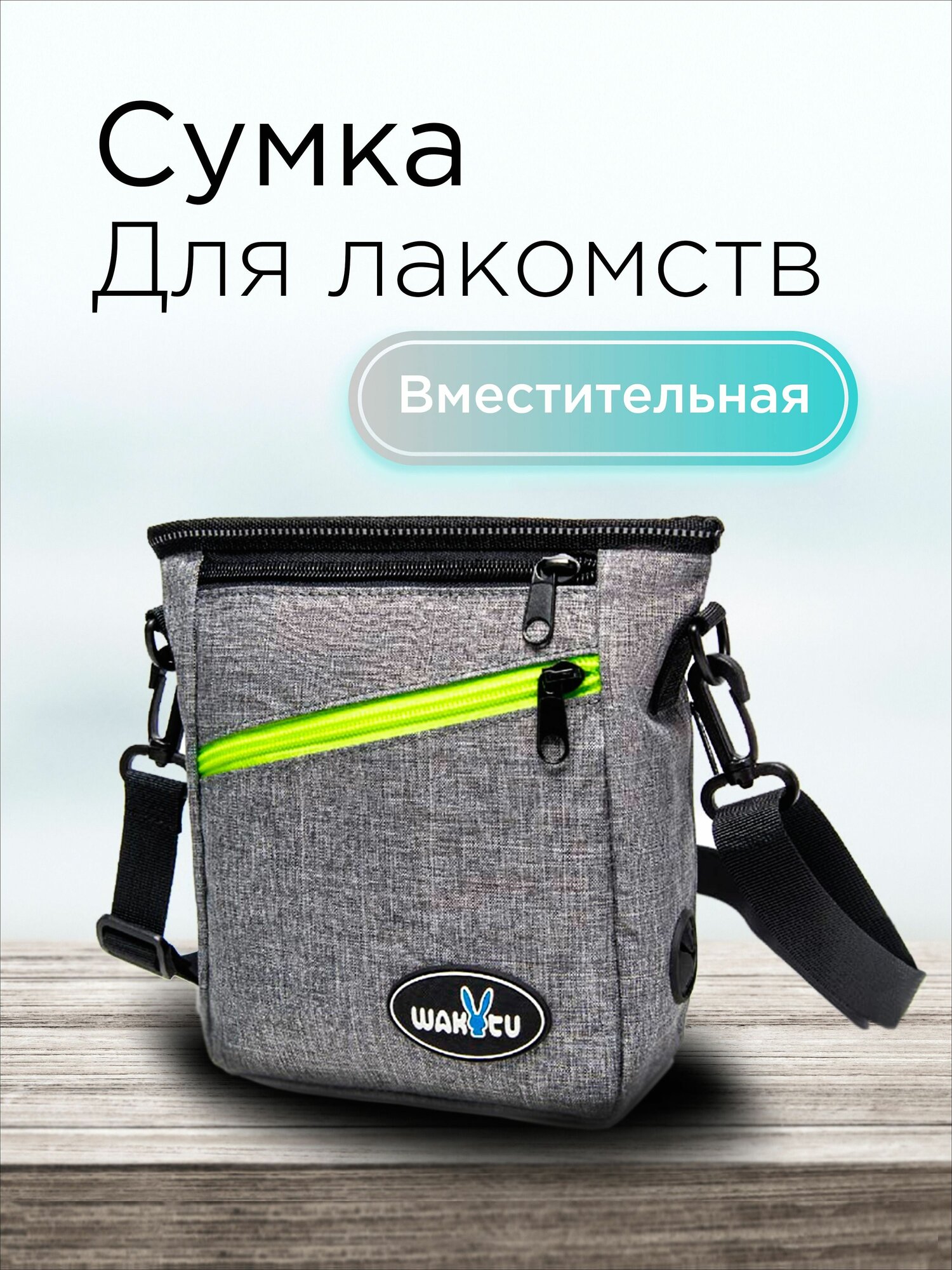 Сумка для лакомств CADEN BAGS, для собак, серый, полиэстер, 2 внешних кармана, 0.3 кг