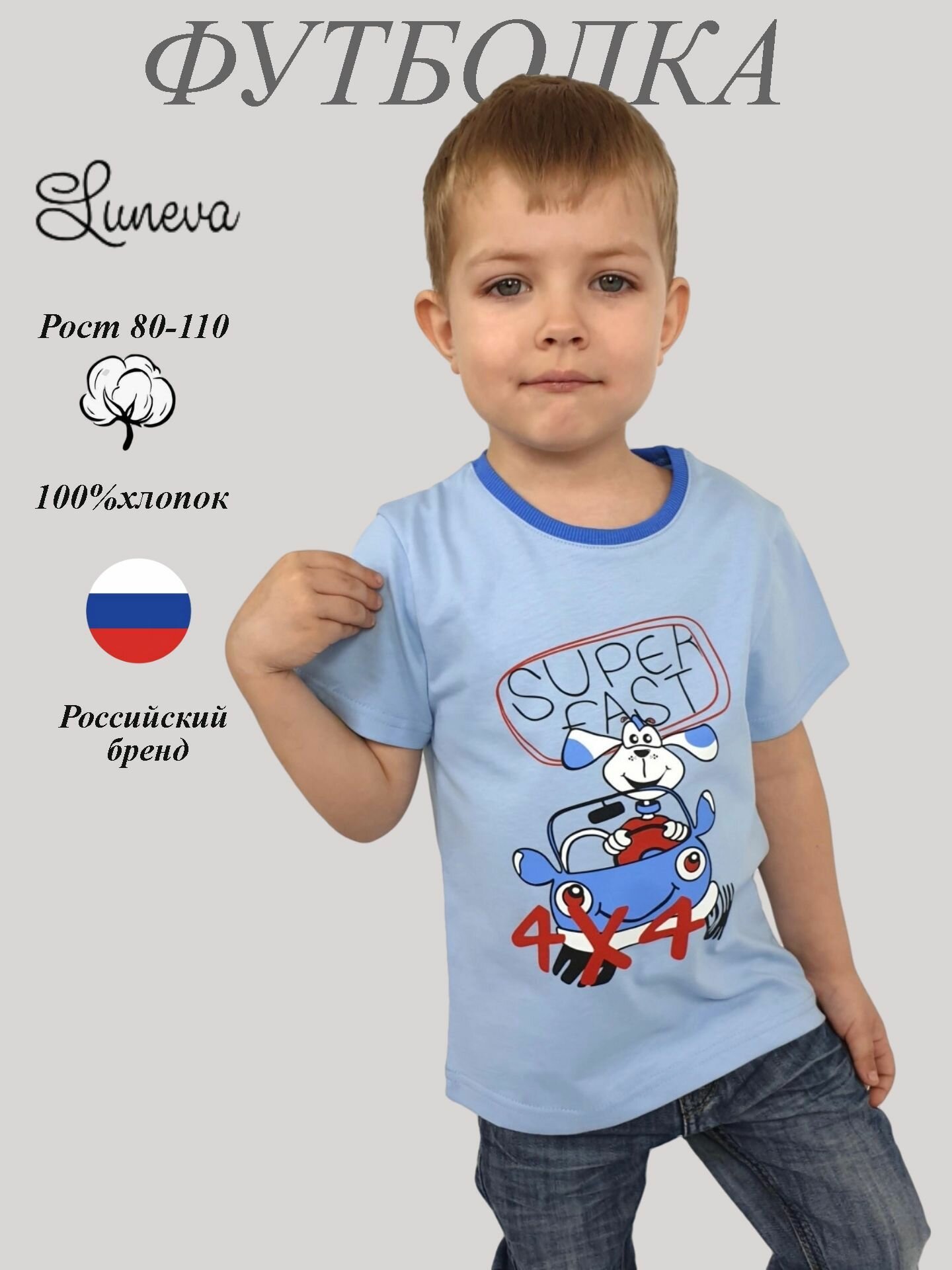 Футболка