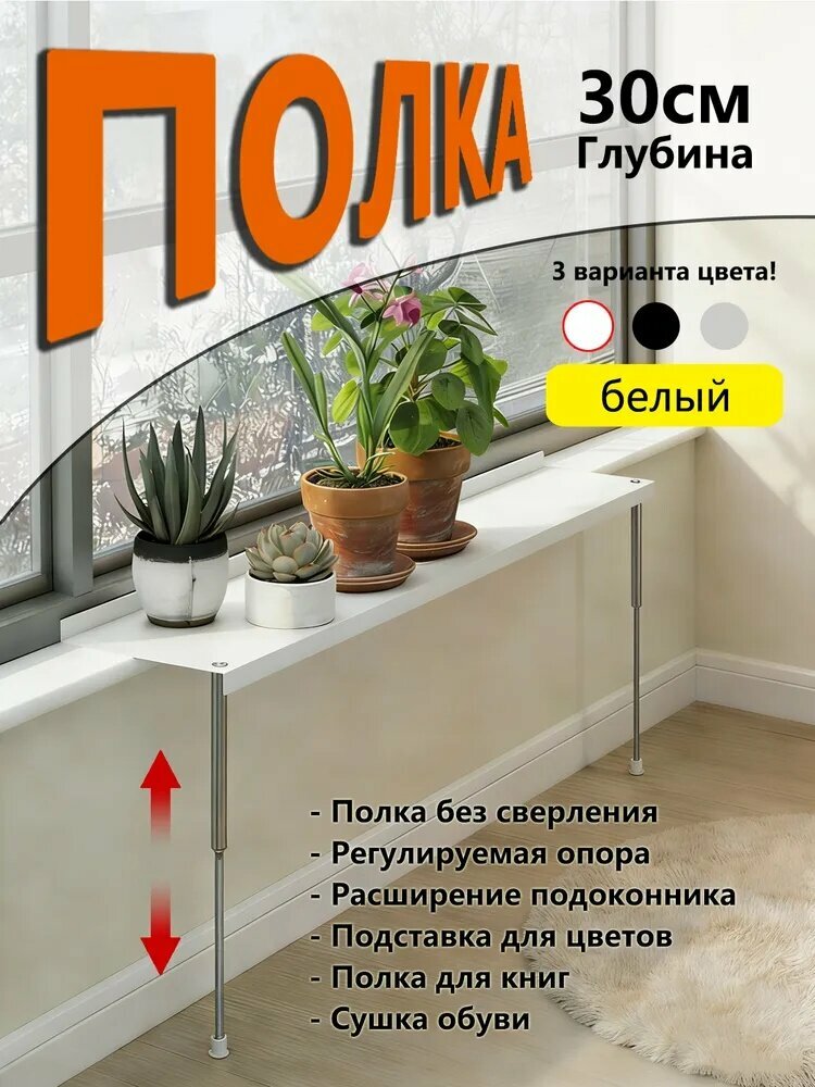 Полка Напольная Прямая, 100х30х79 см, 1 шт.