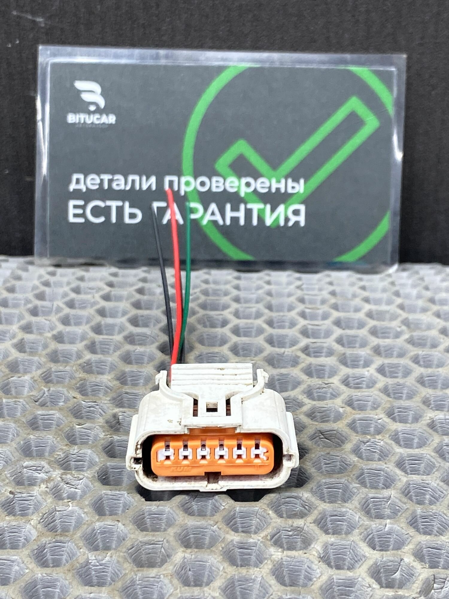 Б/У Фишка датчика парковки Kia K5 2.0L. АКПП G4NA 2020г.