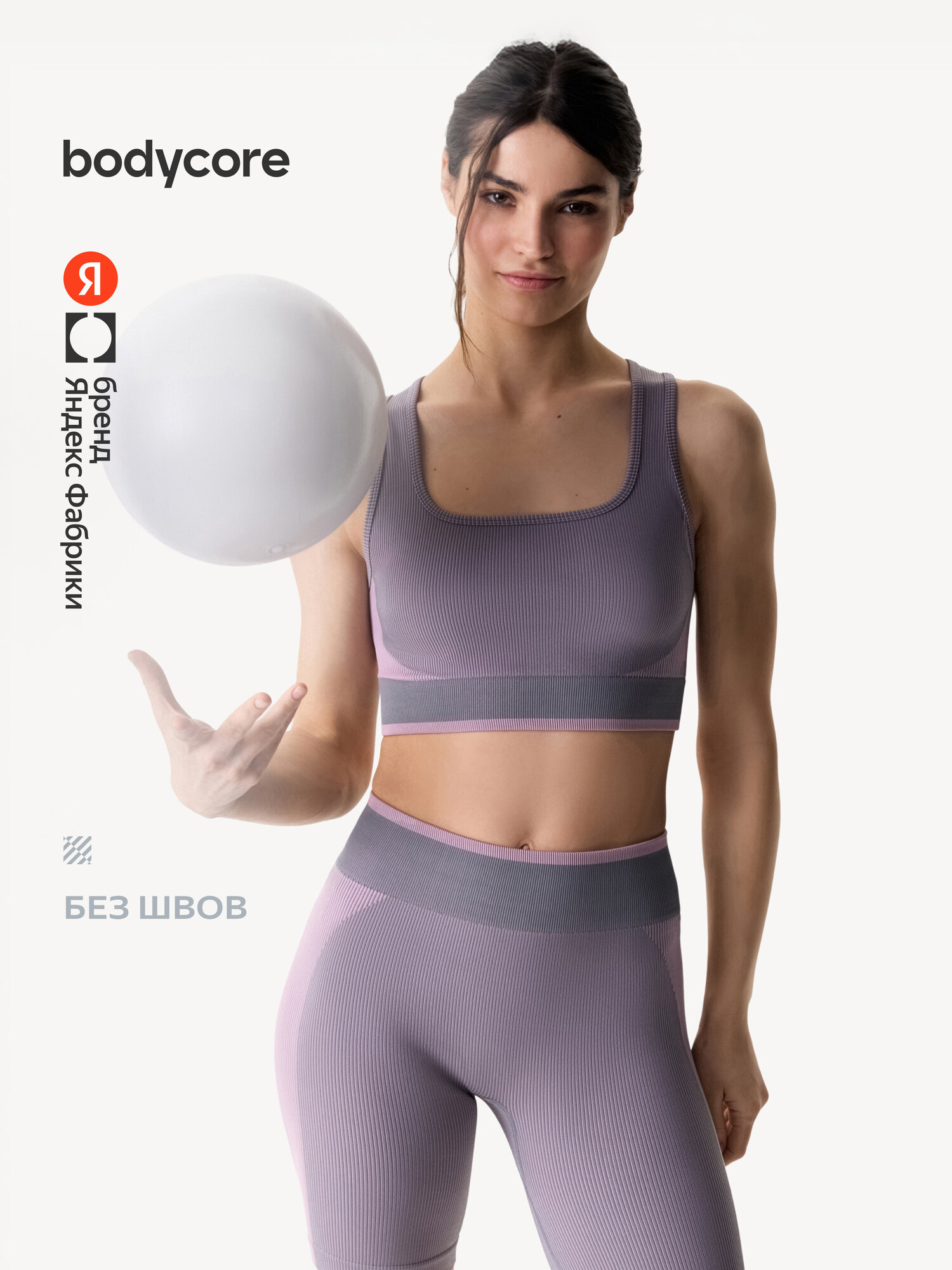 Топ спортивный BODYCORE бесшовный