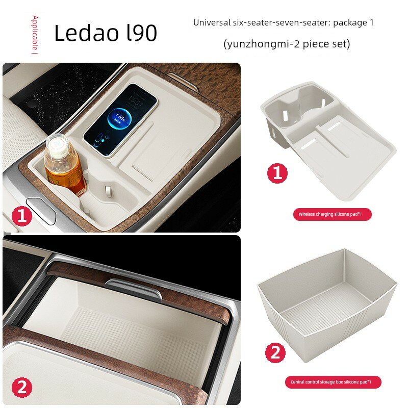 Комплект для центральной консоли LeDao L90: 2-шт. силиконовые органайзеры цвета облако-ленный бежевый для интерьера