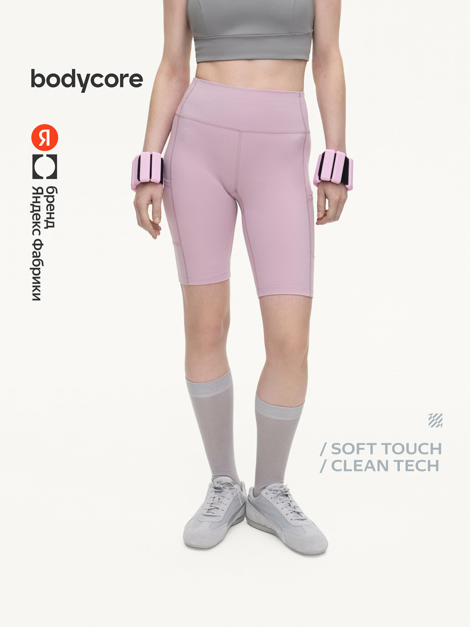 Велосипедки из ткани Soft Touch с антибактериальной пропиткой