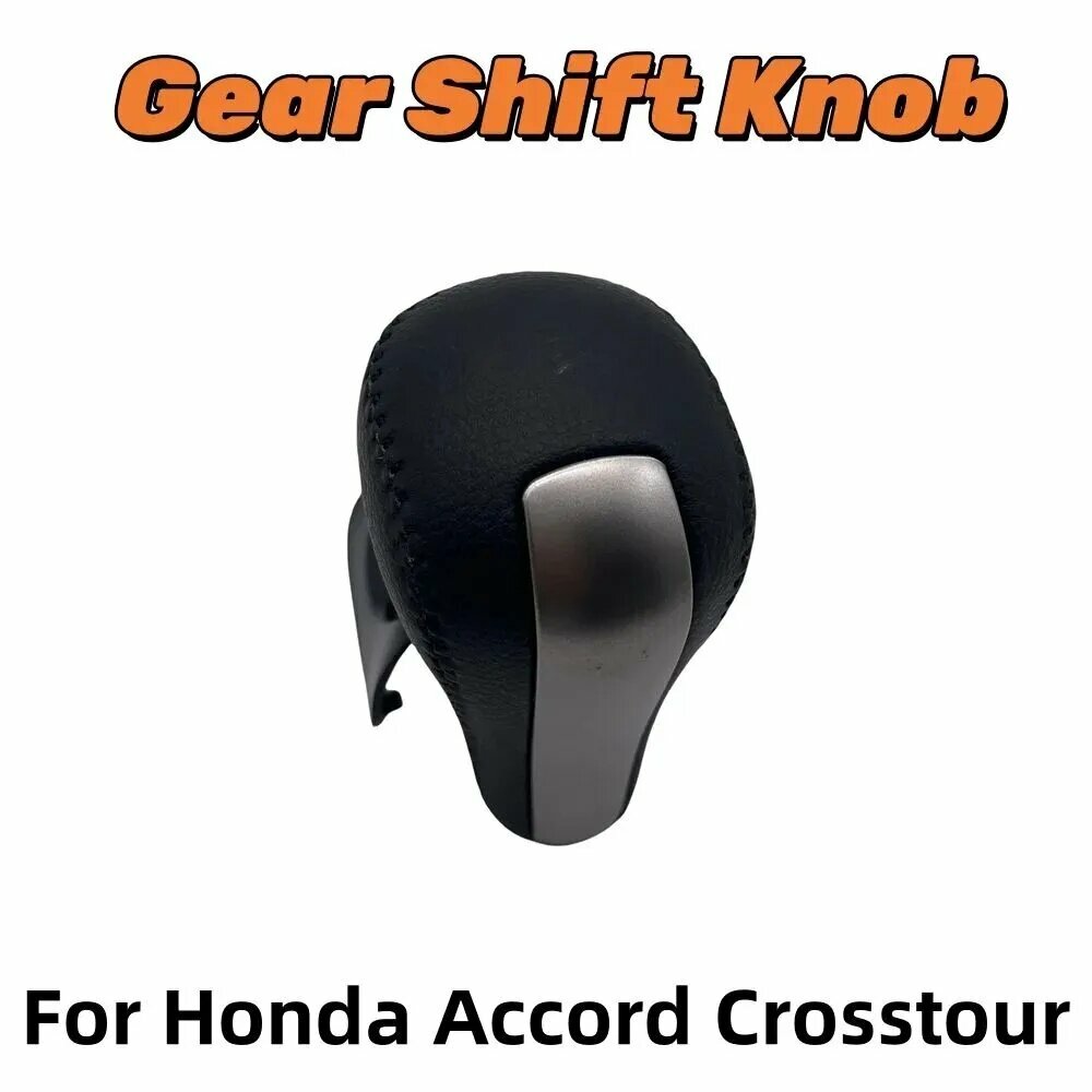 Высококачественная новая ручка переключения передач для Honda Accord Crosstour 2010-2012 54130-TA5-A71ZC 54130-TB0-A81