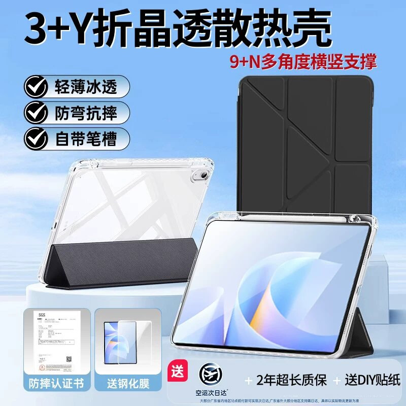 Новая модель 2026 года, подходит для планшета Huawei MatePad 11.5, защитный чехол для планшета Honor 10, защитная
