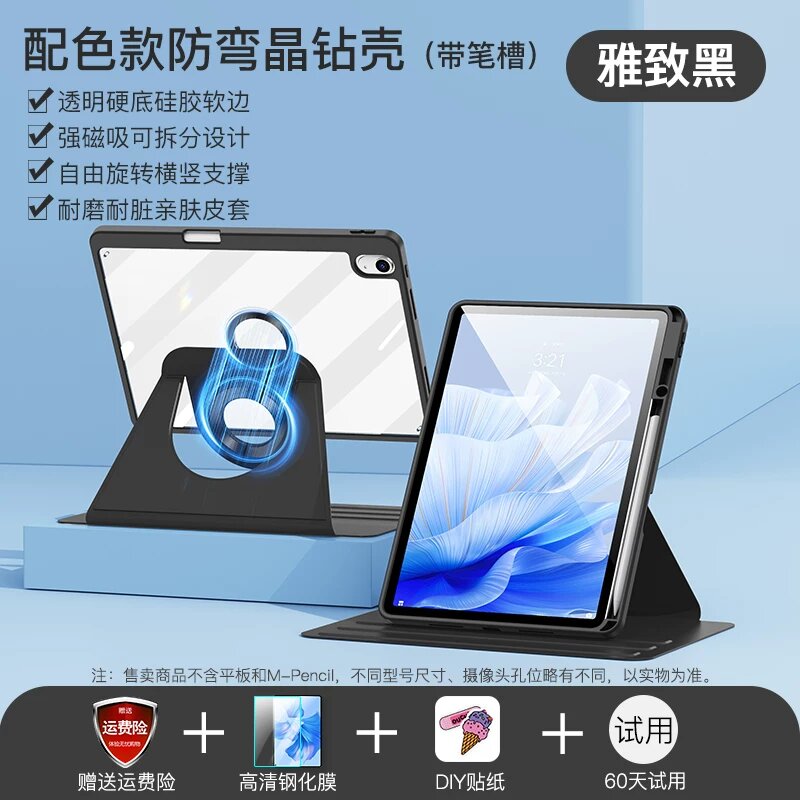 Чехол для планшета Huawei MatePad Pro 12.2/SE 11/13.2 дюймов, 8.8 mini, 12 дюймов, 115S, с магнитным креплением,