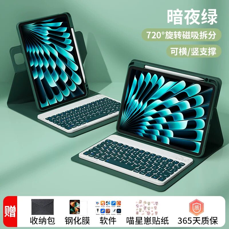 IPad Pro 2018-2022 11-дюймовый Темно-зеленый 720° магнитный разборный чехол с зеленой Bluetooth клавиатурой
