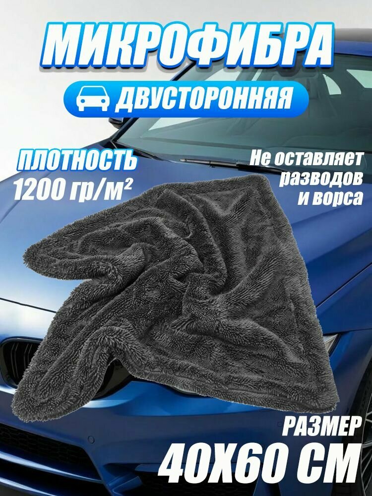 Супер водопоглощение тряпки для машины 1200GSM серый 40x60см 1шт