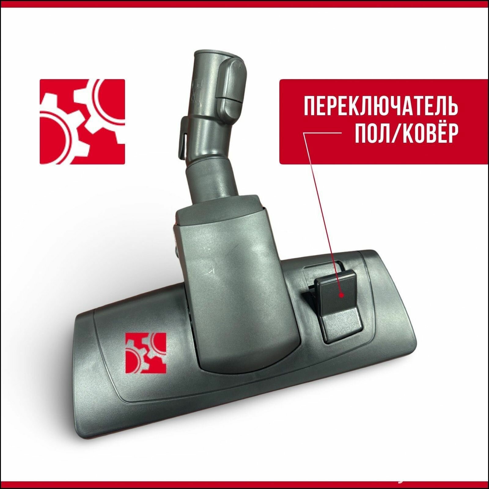 Надежная защелка DJ9701402A, эксклюзивная щетка NB810 для качественных пылесосов Samsung
