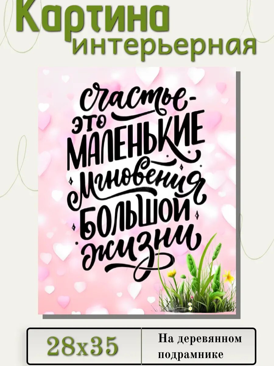 Картина интерьернаяна стену постер 28х35см