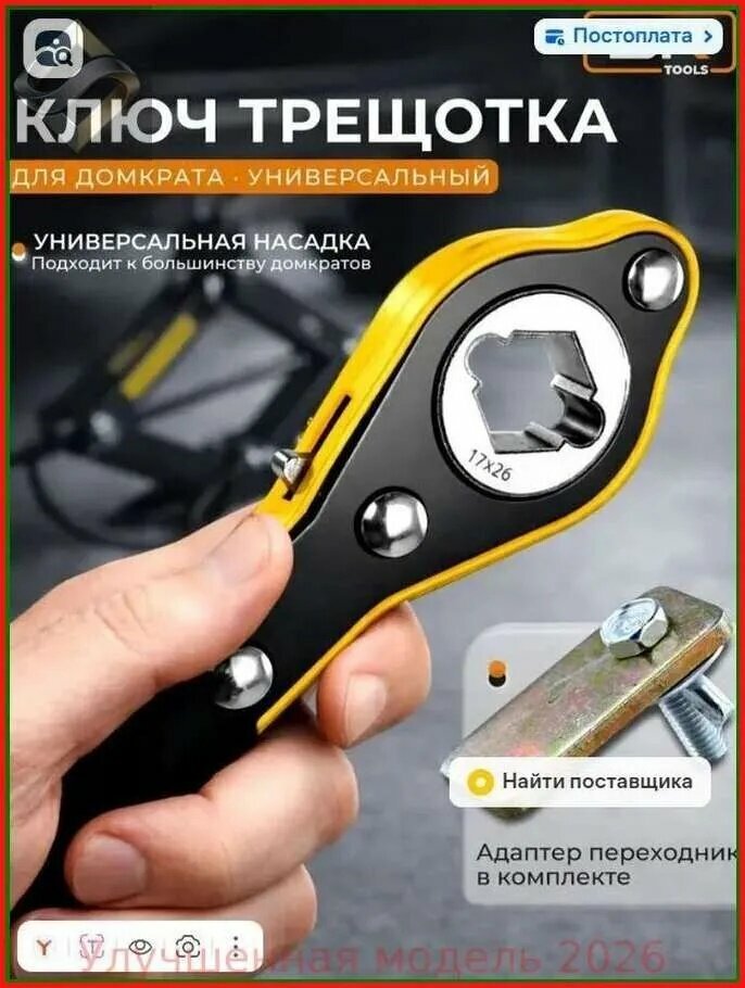 Домкрат автомобильный, нагрузка до 3 т Ключ для домкрата идеально подходит для выполнения задач с минимальными усилиями