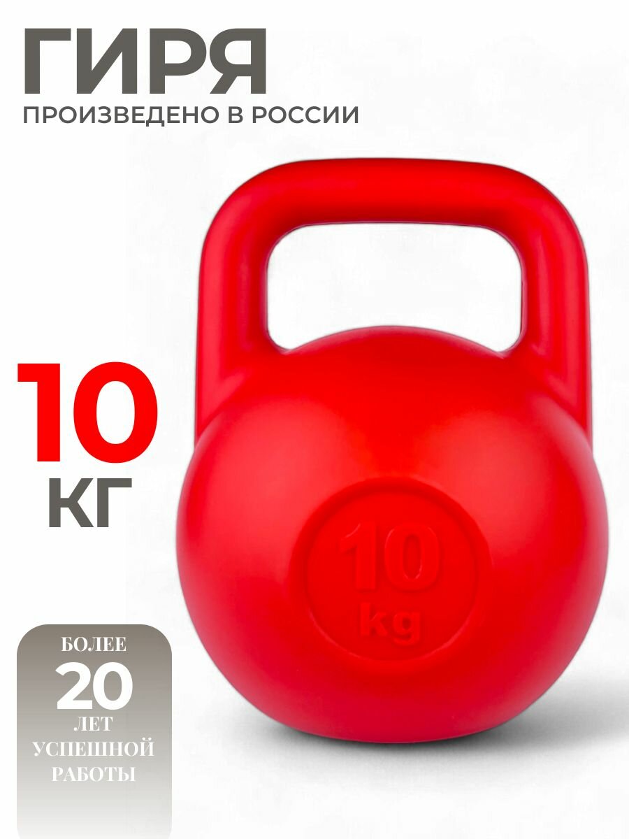 Гиря 10 кг виниловая