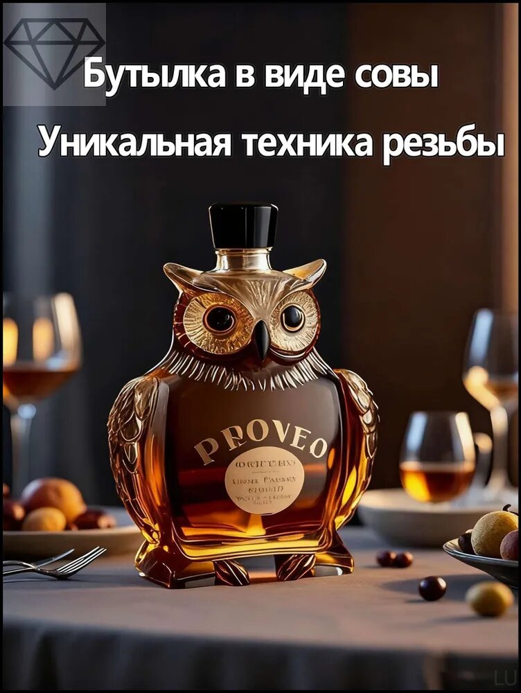 Графин-бутылка в форме совы 0.18л для виски и водки из боросиликатного стекла Эксклюзивный подарок — фото 1