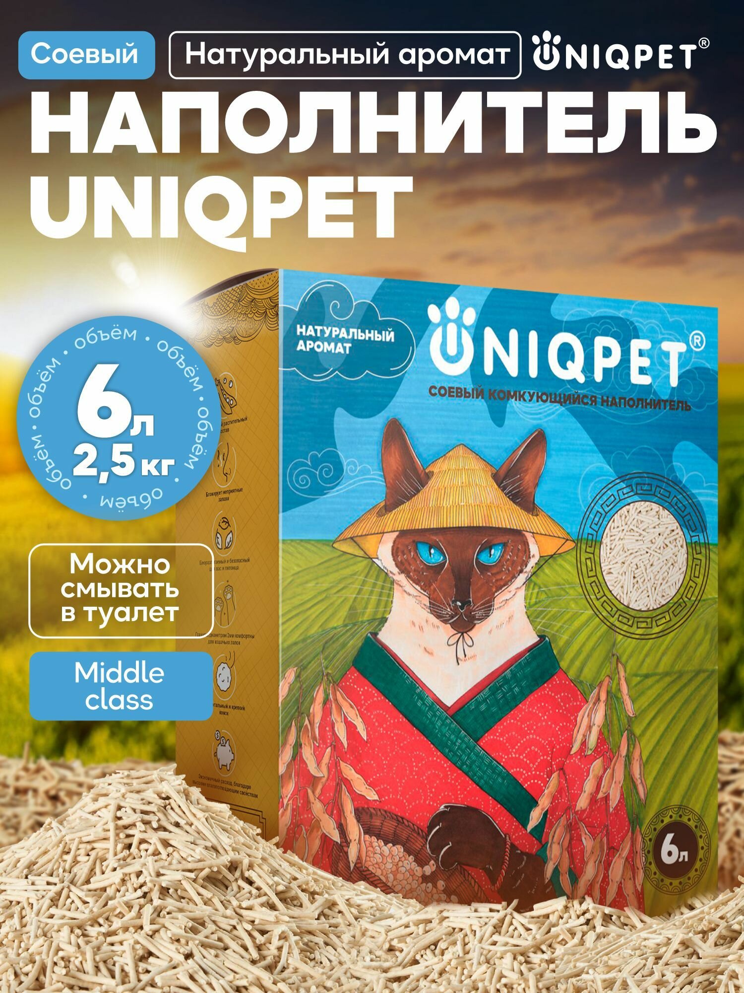 Комкующийся соевый наполнитель UNIQPET для кошачьего туалета, без аромата, тофу, 2.5кг
