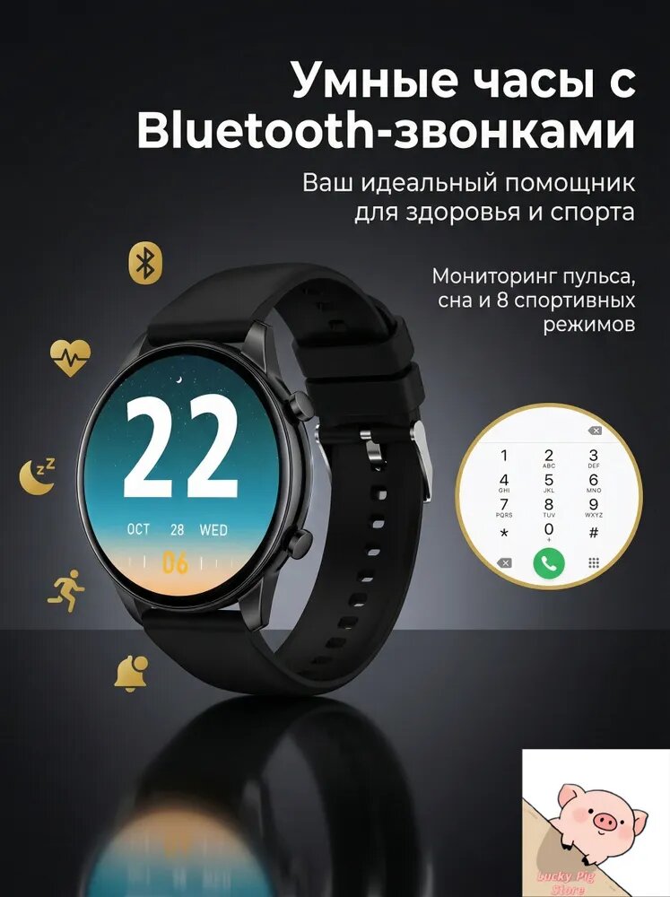 Умные часы Lucky Pig Health, электронные, мониторинг пульса, сна и 8 спортивных режимов, для здоровья и спорта