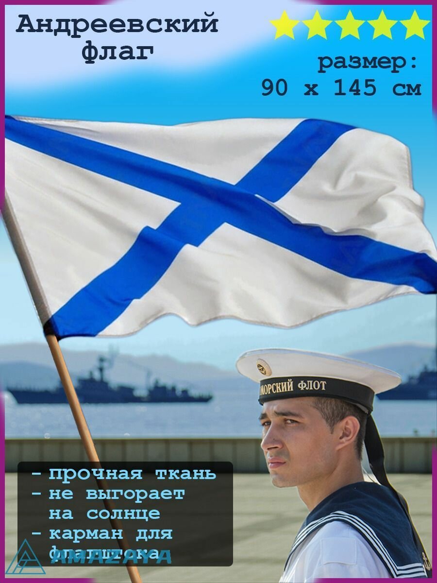 Флаг