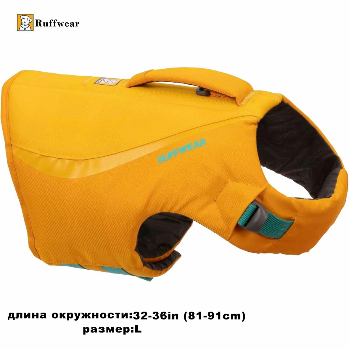 Ruffwear, Куртка-поплавок, Спасательный жилет для собак, Защитный жилет для плавания с ручкой