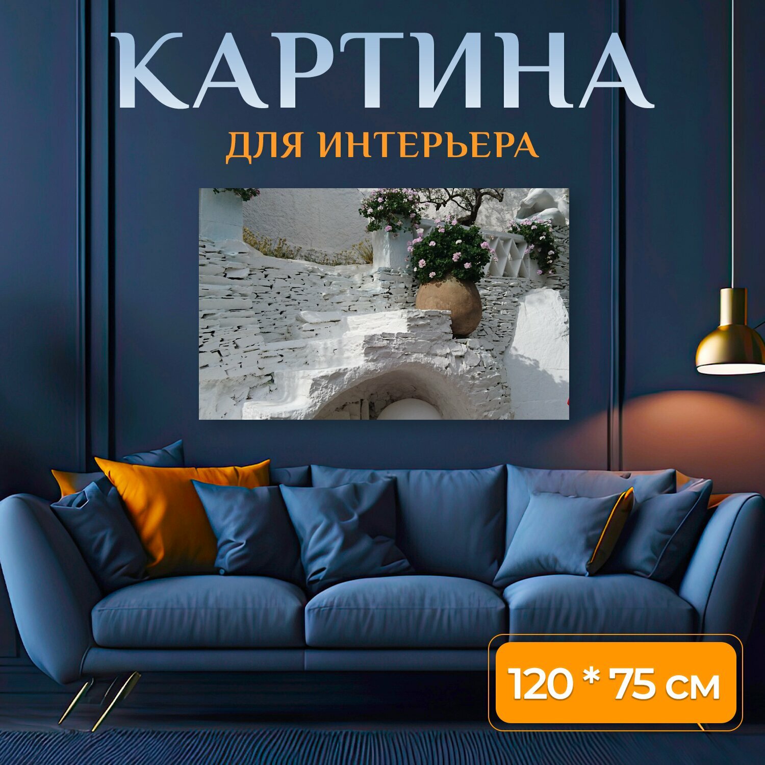 Картина на холсте "Сальвадор дали, отель фирмы casada, испания" на подрамнике 120х75 см. для интерьера