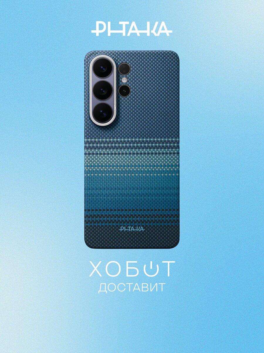 Чехол Pitaka Slim Case для Samsung S26 Ultra синий кевлар (KS2602U)