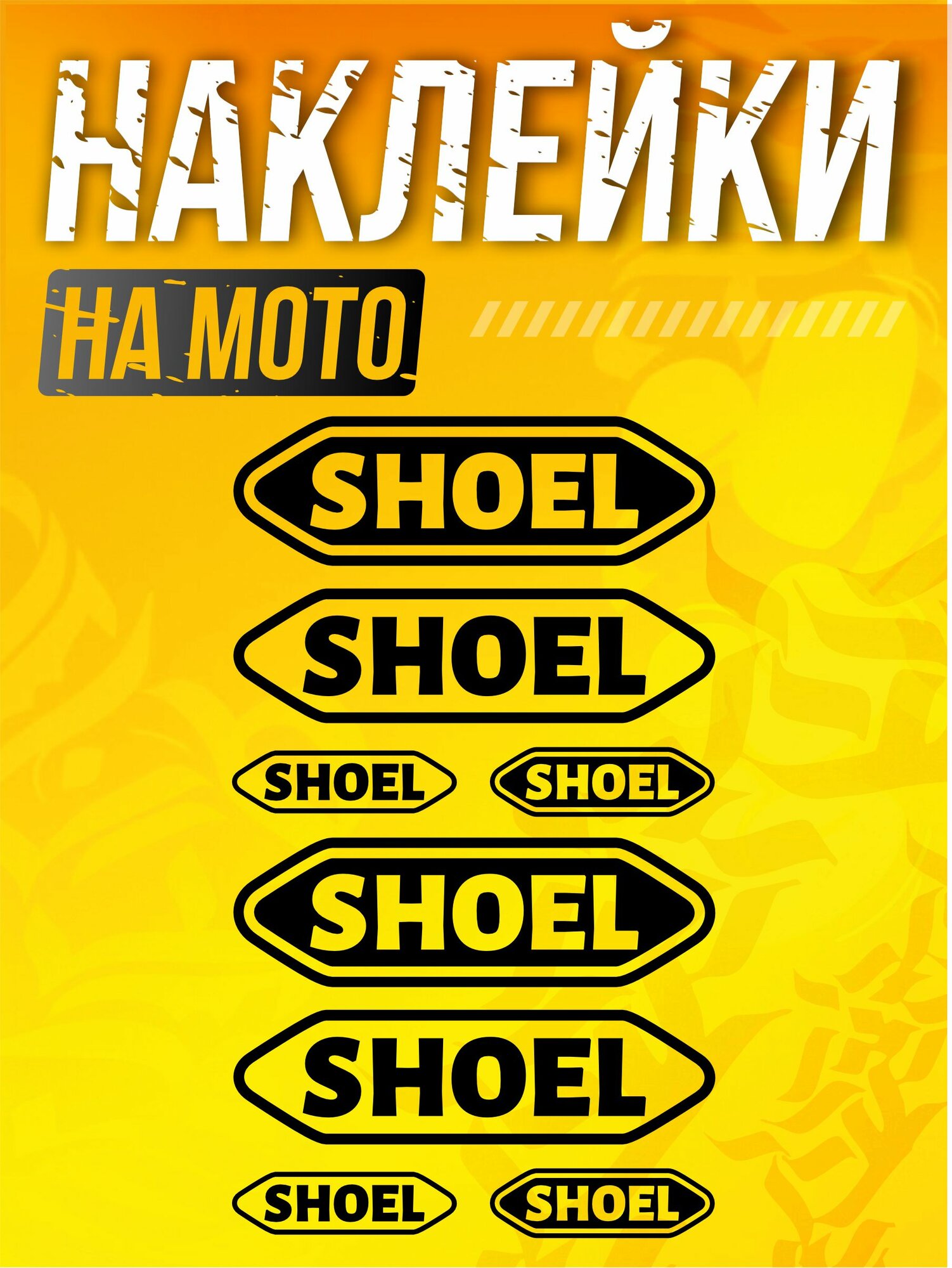 Наклейки на мотоцикл питбайк эндуро zmt x стант stunt