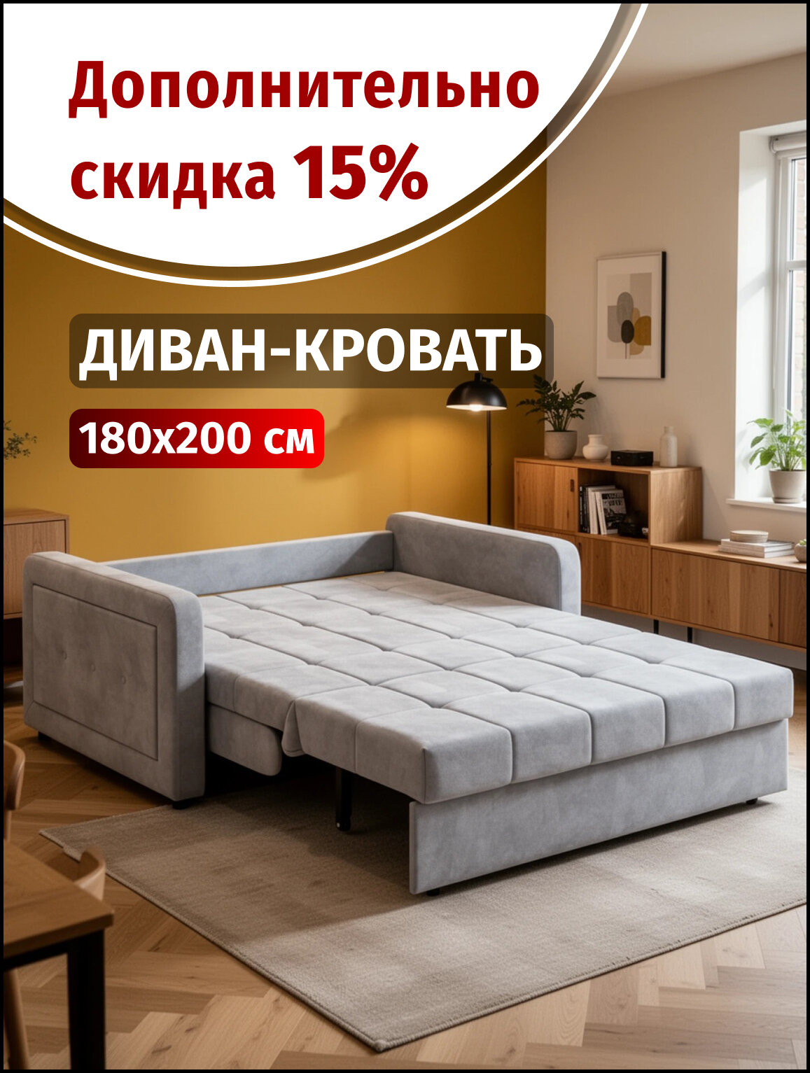 Диван-кровать раскладной М063 Аккордеон, независимый пружинный блок, 180х200 спальное место, велюр светло-серый