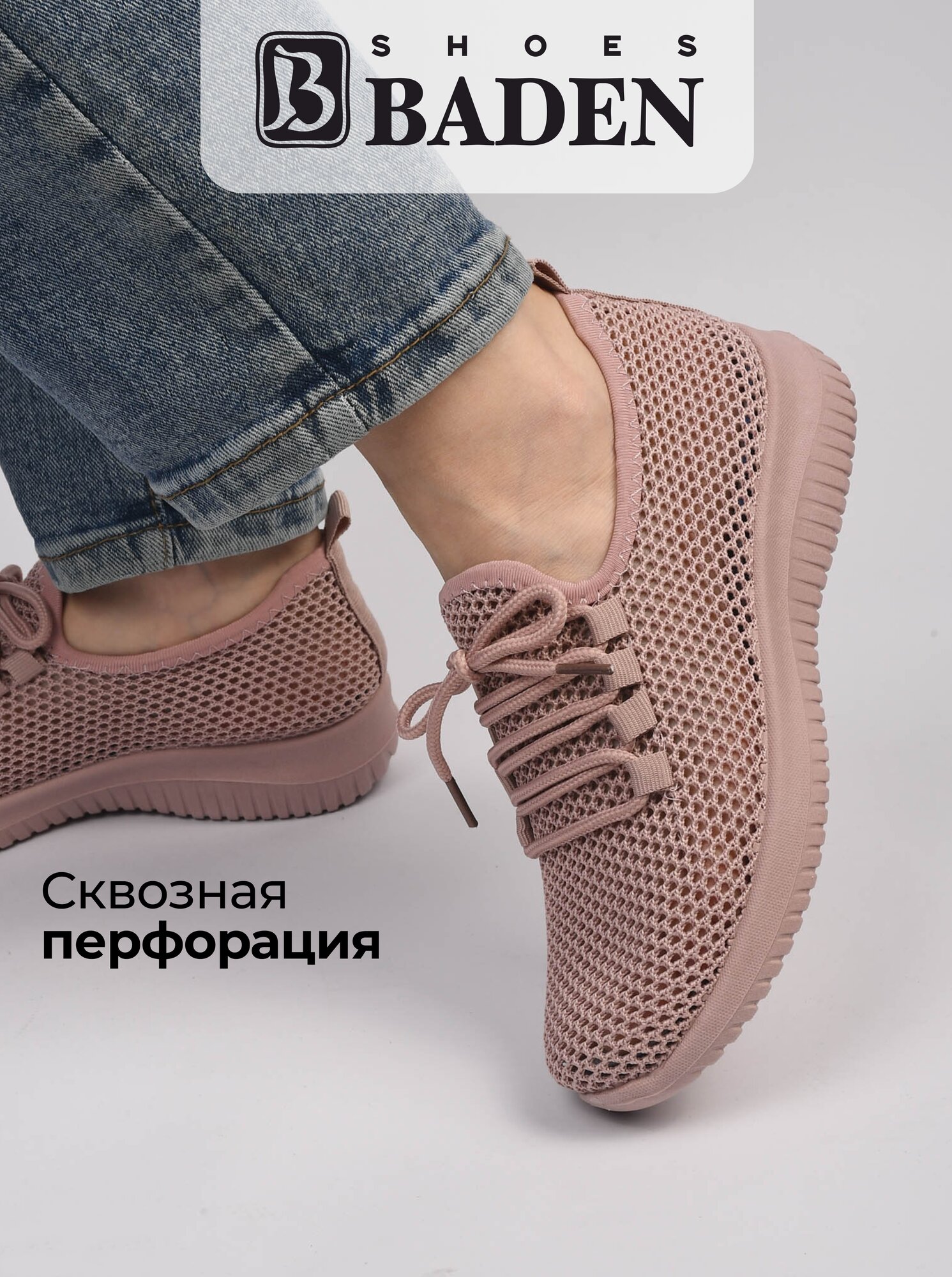Кроссовки