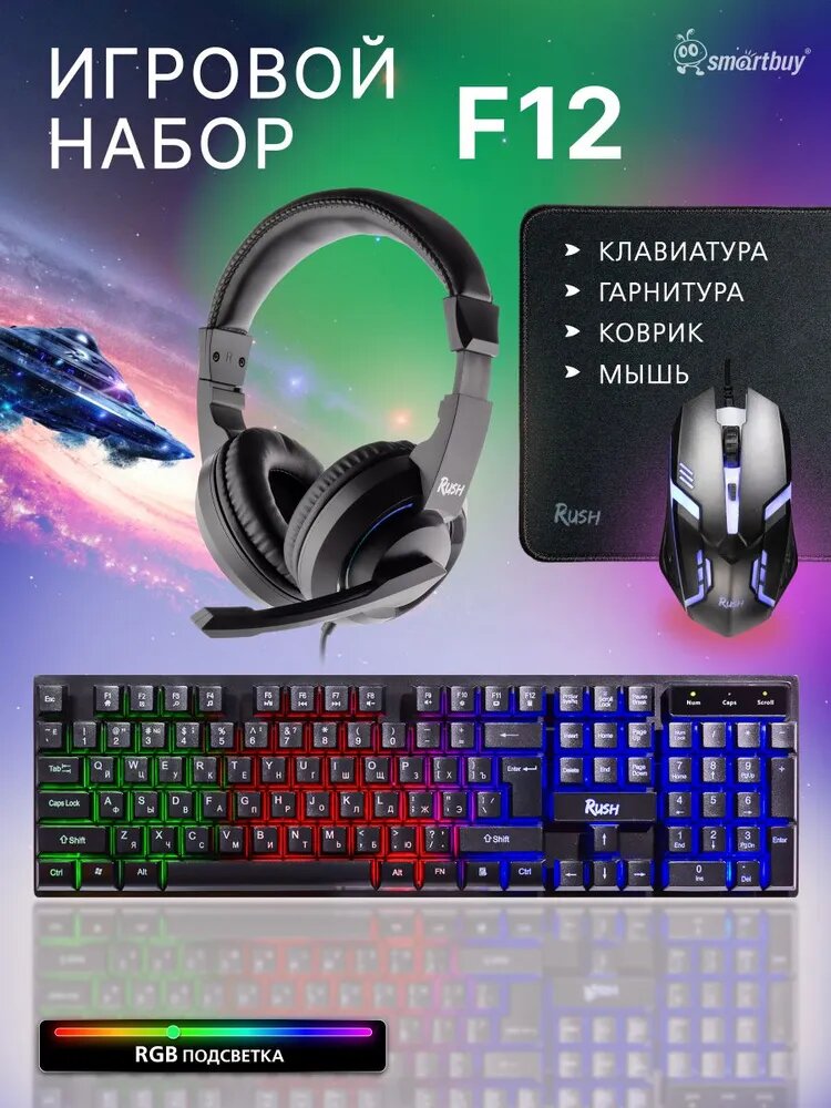 Набор беспроводной клавиатура мышь гарнитура Smartbuy F11 кремовый