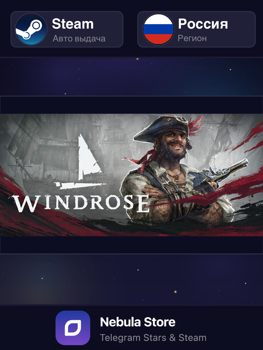 Игра Windrose | Steam | Регион Активации Россия | Гифт | Автовыдача 24/7