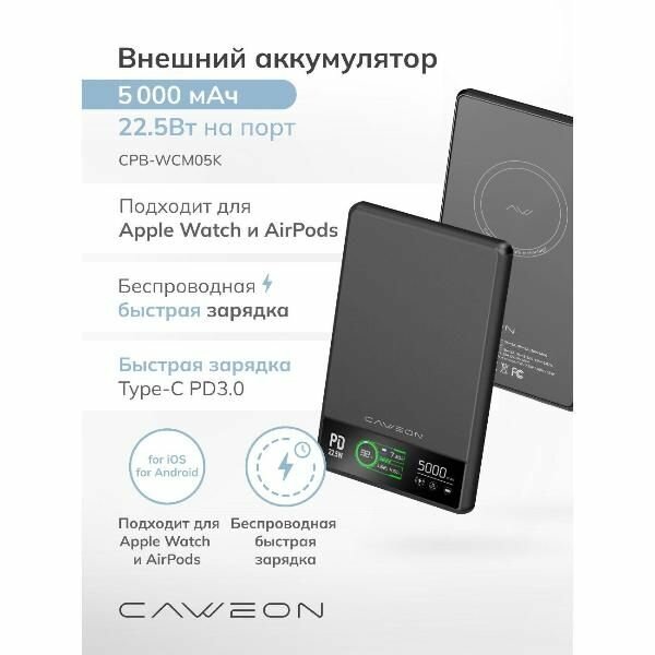 Аккумулятор для смартфона, телефона CAWEON CPB-WC05K