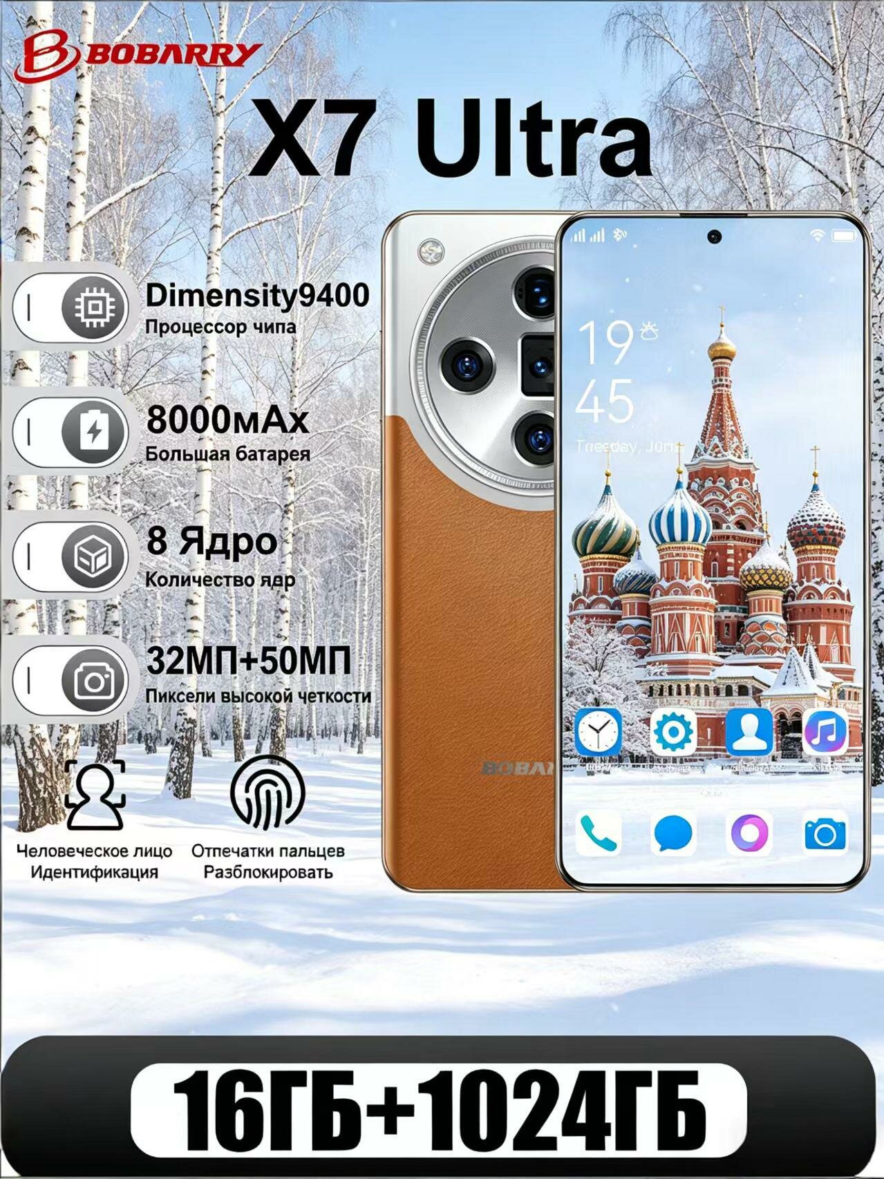 Смартфон, Dimensity9400, 16GB, 1TB, AMOLED, 3G/4G/5G, 6.78", 8000mAh, оранжевый