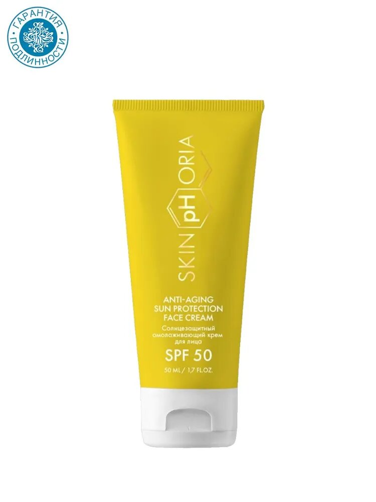 SKINPHORIA Солнцезащитный омолаживающий крем для лица SPF50 Anti-aging Sun Protection Face Cream, 50 мл