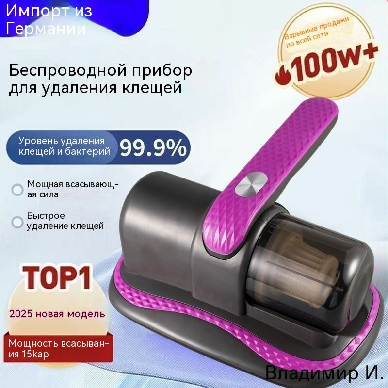 Ручной пылесос — фото 1