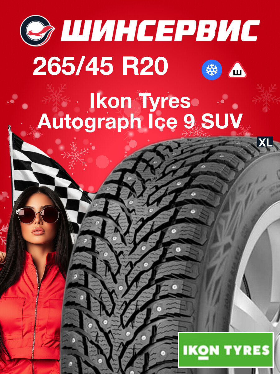 Зимняя шипованная шина Ikon Autograph Ice 9 SUV 265/45 R20 108T, зимняя автомобильная резина