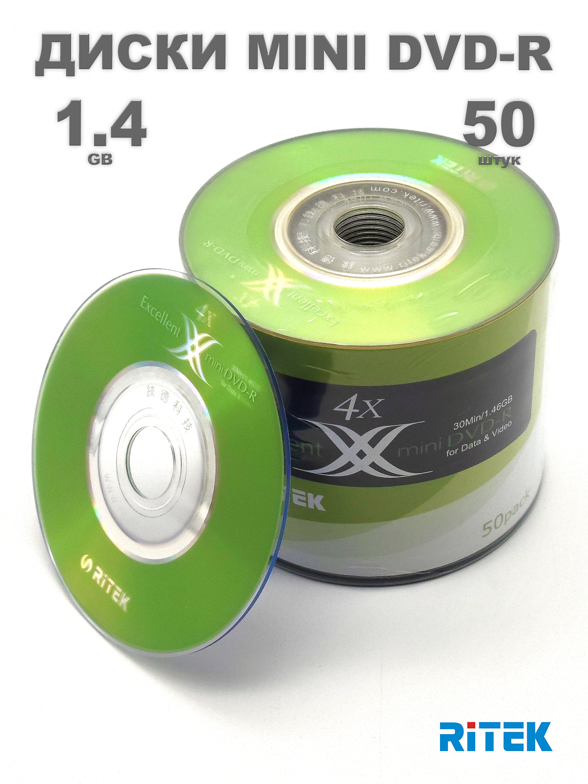 Диск mini DVD-R, диаметр 8 см, 50 штук в пленке / Болванка для видеокамеры Ritek 1.4GB SP50 bulk 50, 4x