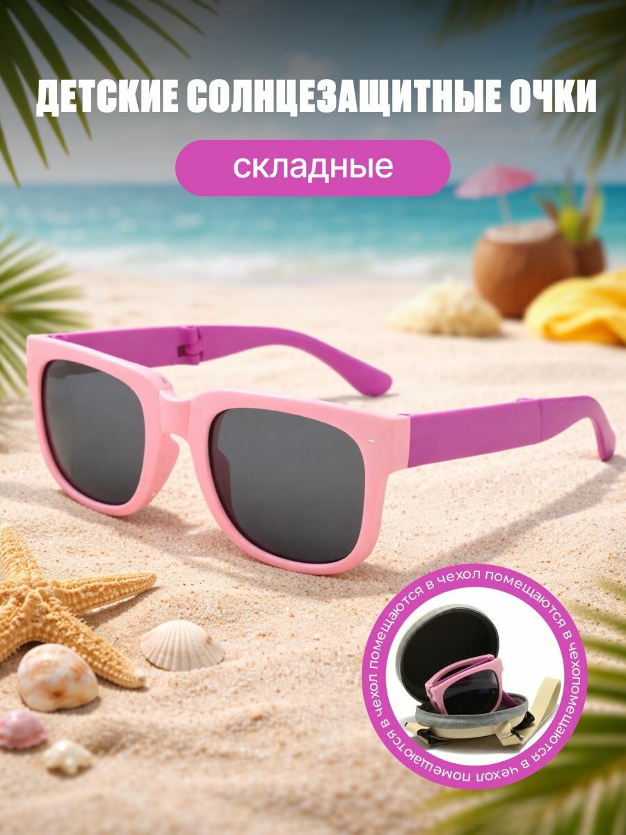 Солнцезащитные очки