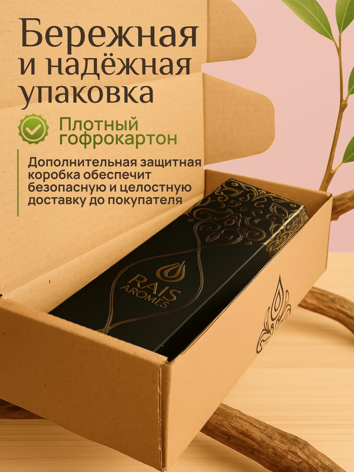 Диффузор для дома с палочками парфюмированный Cherry Forest 110 мл. — фото 1