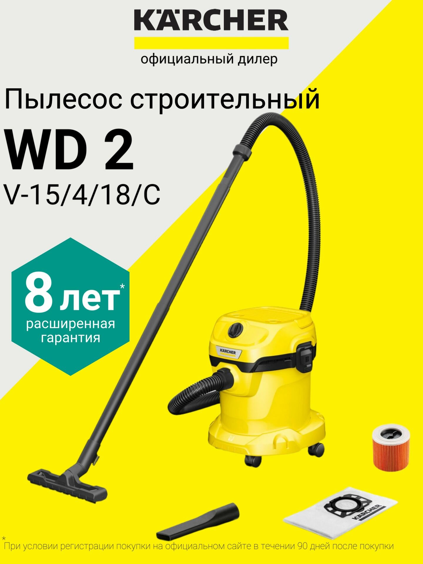 Пылесос строительный Karcher WD 2 Plus V-15/4/18/C (1.628-011.0), Румыния, 1000 Вт, функция выдувания, сбор жидкости, можно работать без мешка, гарантия до 8 лет