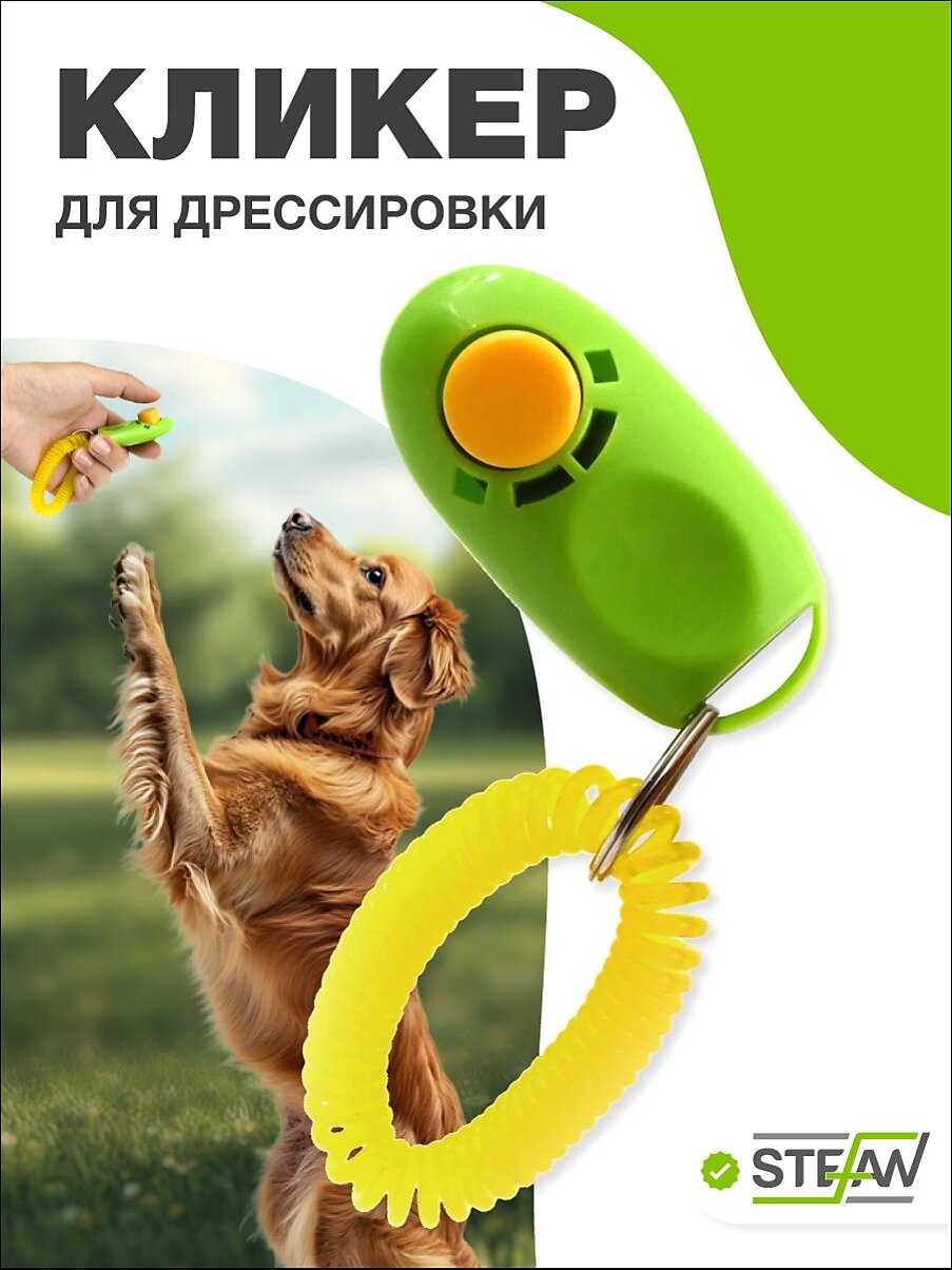Кликер для дрессировки собак, Звуковой тренажер для домашних животных в звуковом фильме,2 шт.