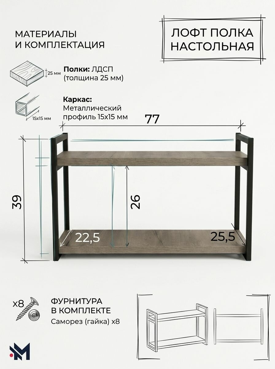 Полка настольная, универсальная, подвесная, ЛДСП, дуб галифакс — фото 1