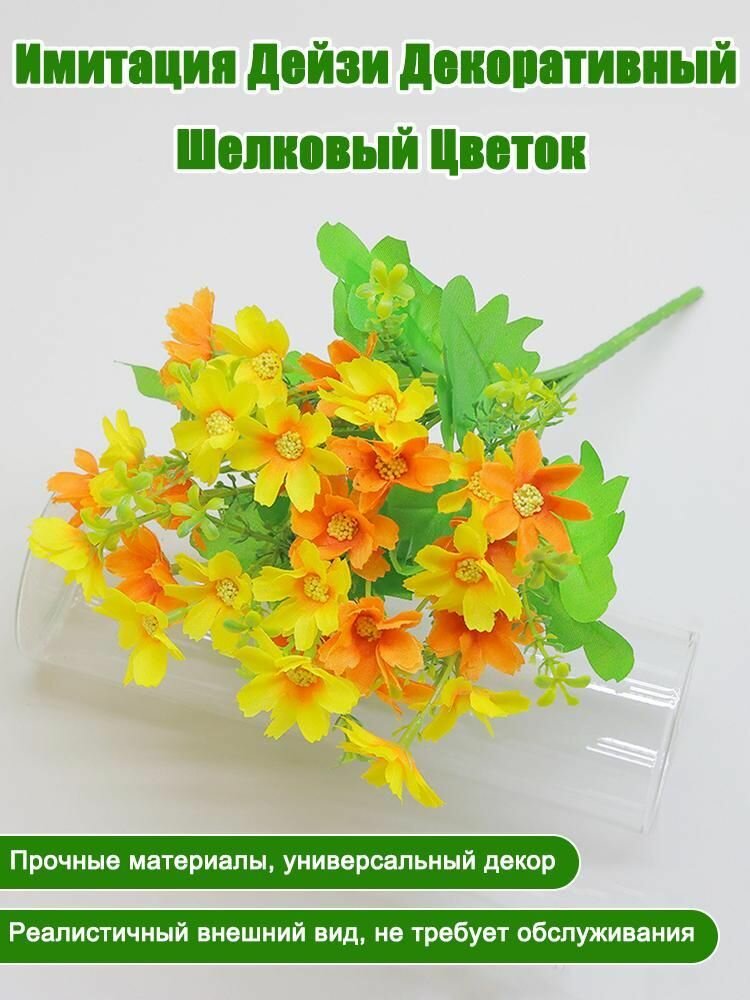 Искусственные шелковые ромашки для украшения интерьера.