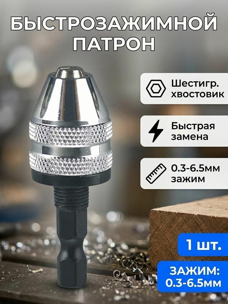 Универсальный адаптер для дрели и гаечного ключа с квадратной ручкой, Буровое долото конвертера