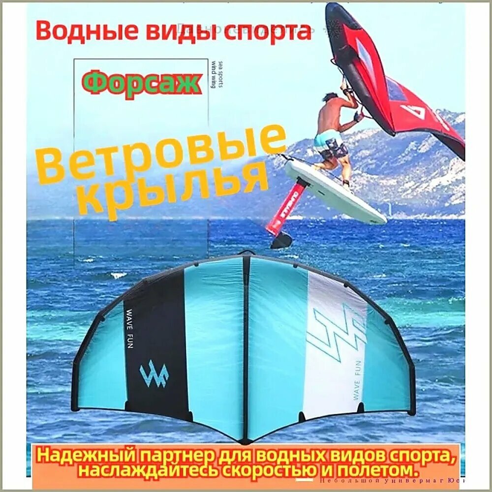 Вингфойл — фото 1