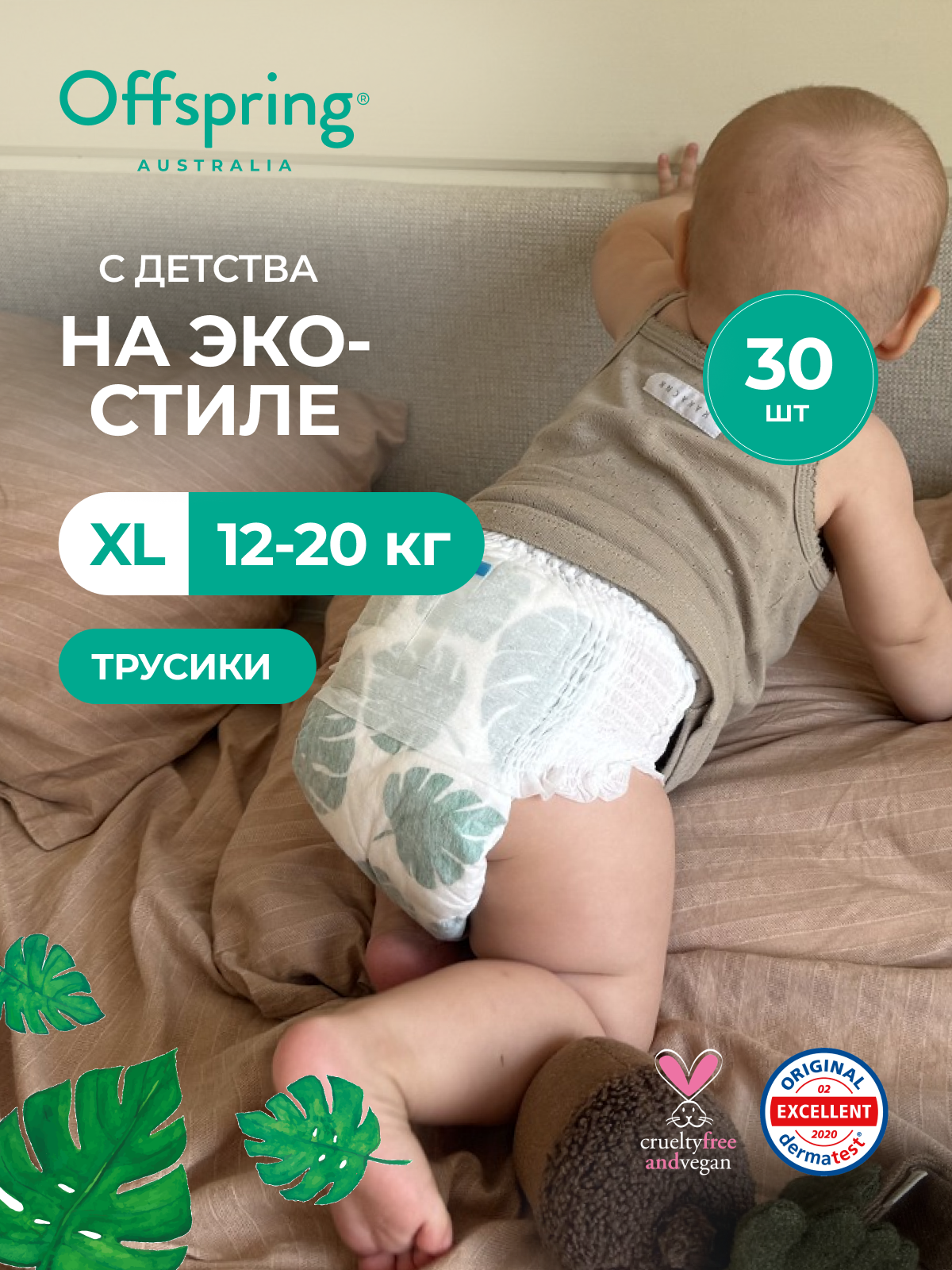 Offspring Трусики-подгузники, XL 12-20 кг, 30 шт, расцветка Тропики