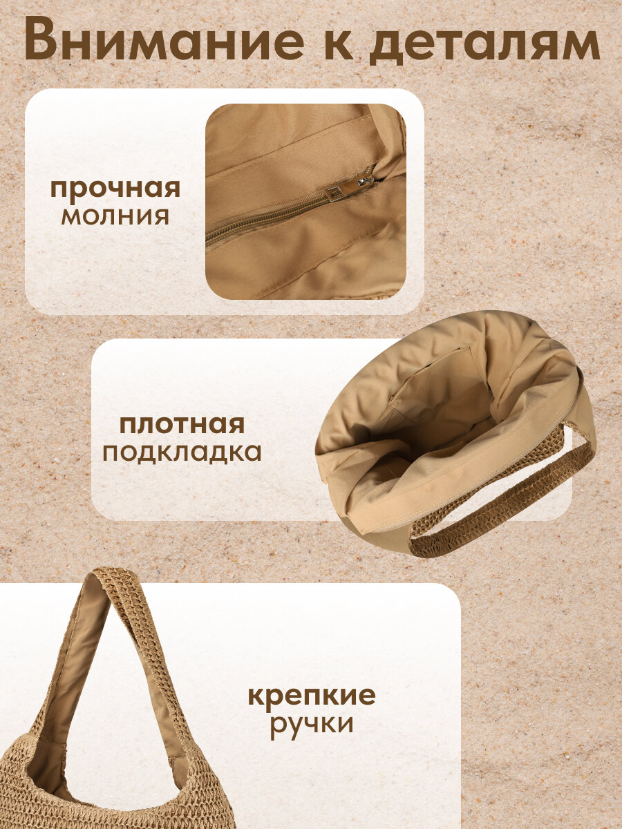 Сумка пляжная , фактура плетеная, бежевая — фото 1