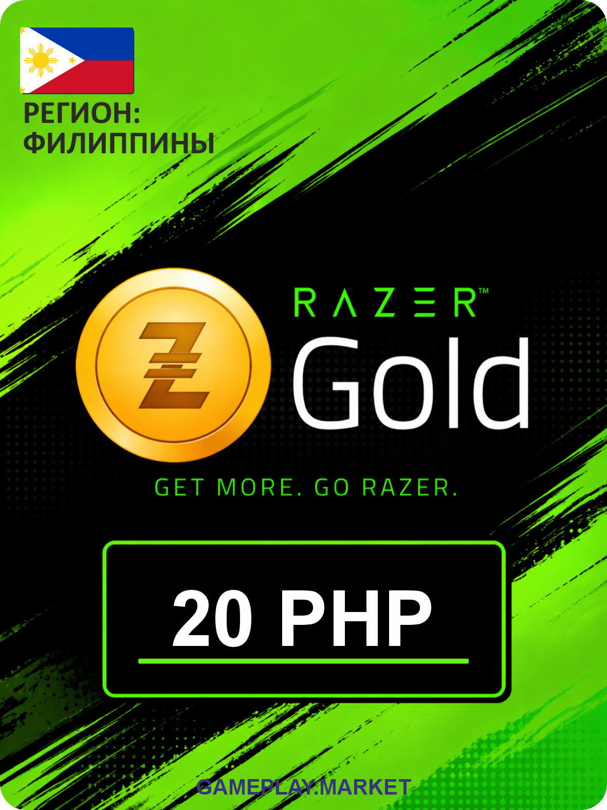 Подарочная карта Razer Gold на 20 PHP Филиппины / Оригинальный цифровой код карты
