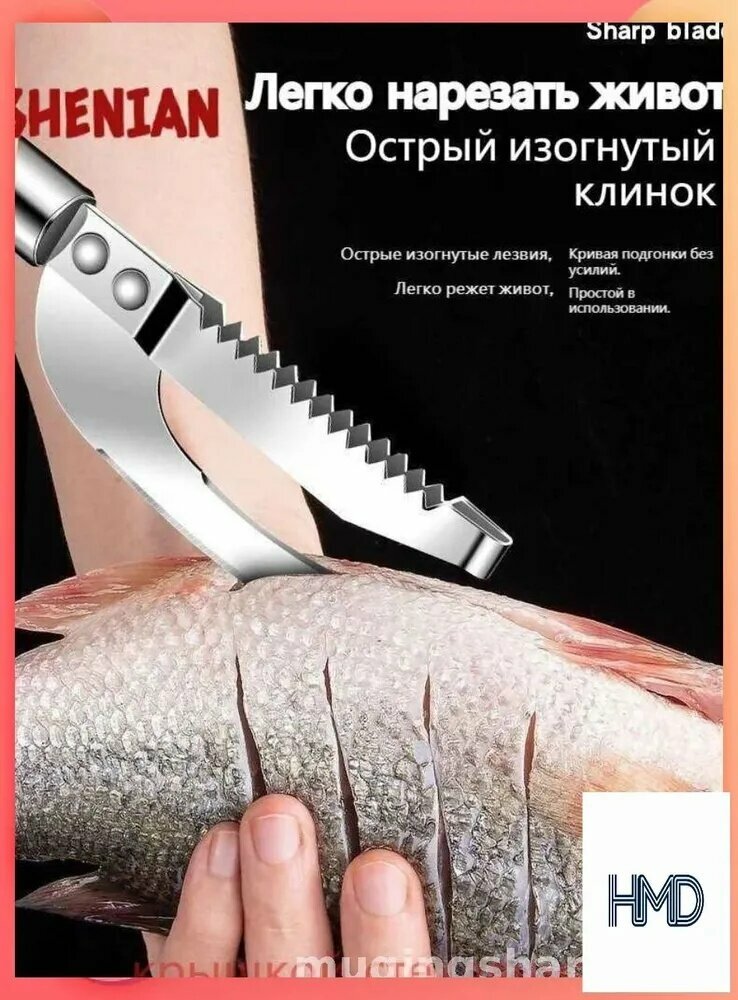 Инновационное средство три в одном для премиум очистки чешуи рыбы