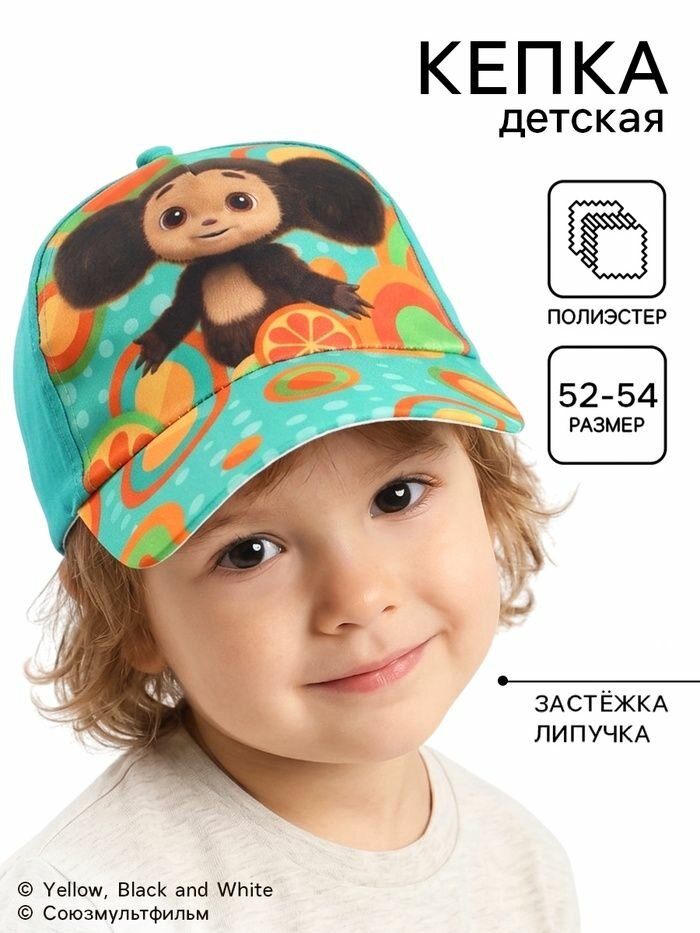 Кепка  Базовая коллекция для мальчиков