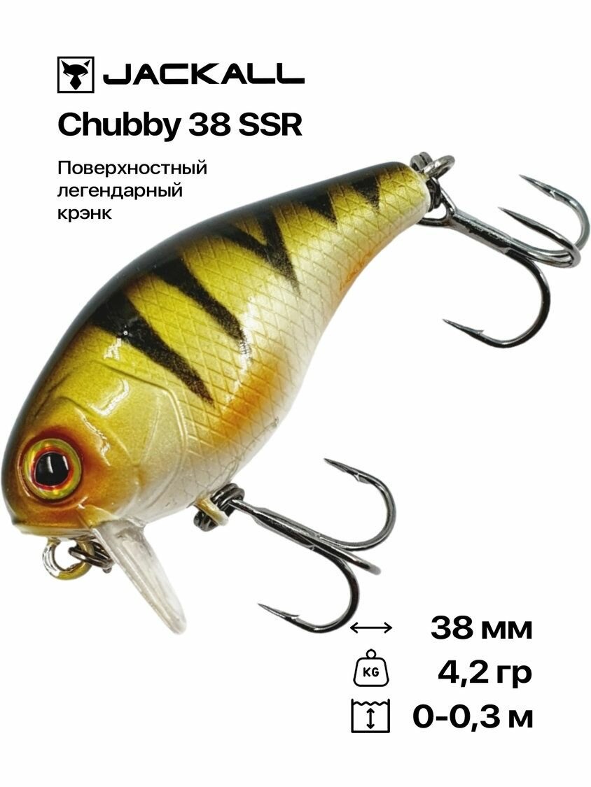 Воблер Jackall Chubby 38 SSR, 38 мм, 4,2 гр, 0-0,3 м, #Perch