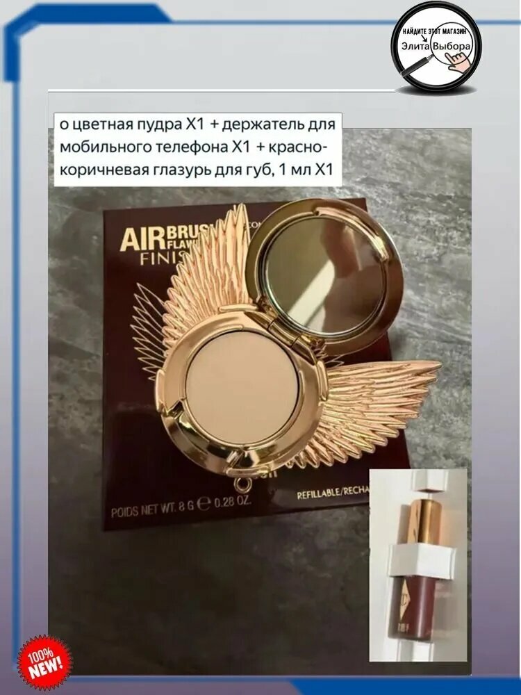 Charlotte Tilbury Комбинация пудры для лица Color 0 mini