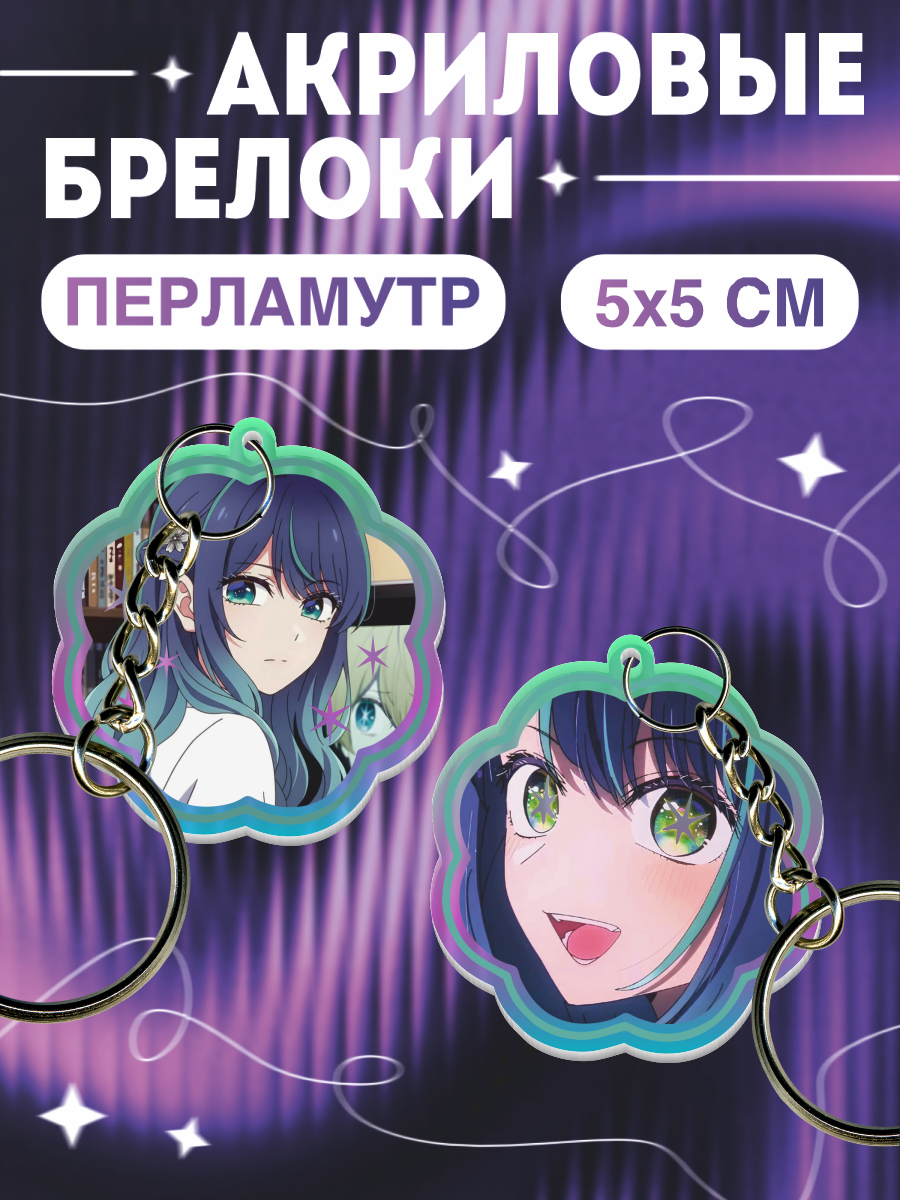Брелок BELOUSOV